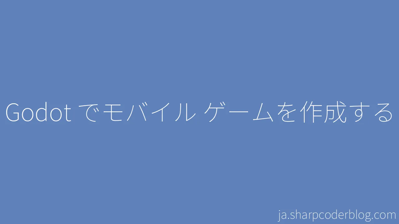 Godot でモバイル ゲームを作成する Sharp Coder Blog 