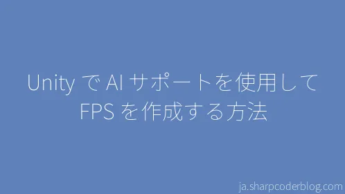 Unity で AI サポートを使用して FPS を作成する方法 - Thumbnail